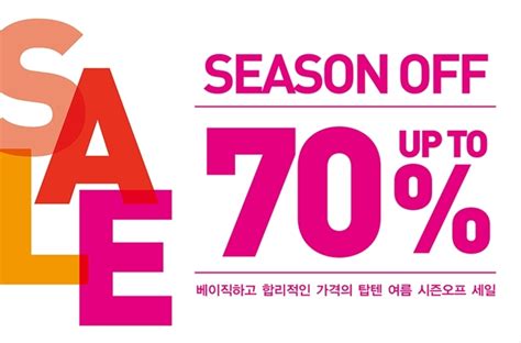 탑텐 여름 시즌오프 진행 “최대 70 세일”