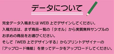 実質無料サンプルについて｜ コラム｜オリジナルハンカチやタオルの製作はプリントなびにお任せ
