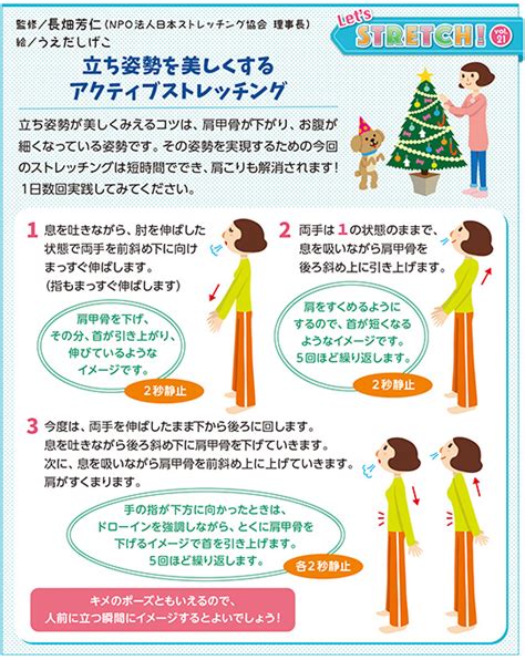 Lets Stretch Vol 21｜健康コラム｜けんぽれん[健康保険組合連合会]