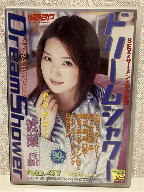ぶっかけ ワープ】ドリームシャワー 41 渡瀬晶（ポストカード付き）】の商品情報｜アダルトカテゴリ｜エロカテ Com