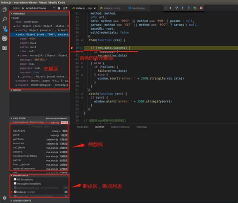 vscode 使用 chrome debuger 断点调试 飞行的蜗牛