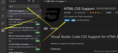 vscode css样式智能提示 vscode提示css已使用 csdn博客