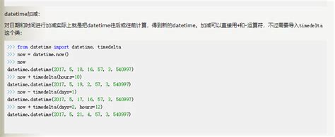 python时间处理，datetime中的strftime strptime pandas dataframe