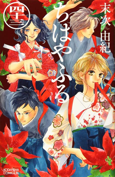 ちはやふる 漫画 最新刊 発売日 Hoken Nays