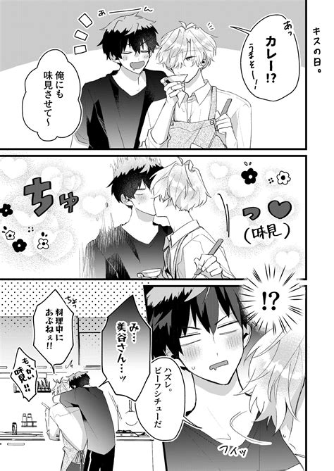 しののめ🏵️ししゅめ朗読会 On Twitter 思春期には目の毒です キスの日にアップしたかったやつ…