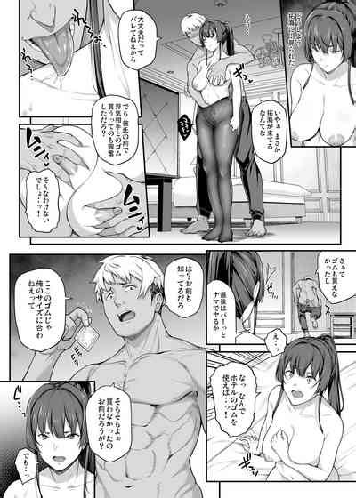 Kendoubu Shushou De Osananajimi No Bijin De Tsuyoi Boku No Kanojo Ga