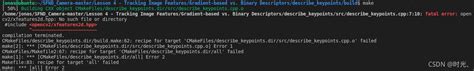 ubuntu 18 04下cmake指定opencv版本编译（针对问题 fatal error opencv2 xfeatures2d