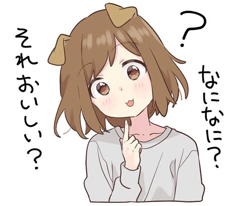 犬系女子。「首をかしげている」 フリーイラスト素材集 いらすとすきー