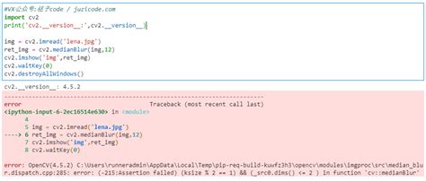 python错误集锦：opencv medianblur提示 215 assertion failed ksize 2 1