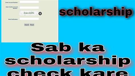 Scholarship Kaise Check Kare How To Check Scholarship Youtube