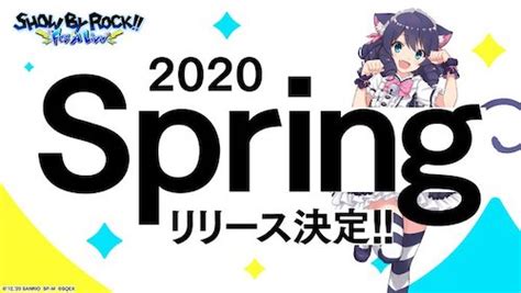 【show By Rock Fes A Live】配信日・リリース日はいつ？事前登録情報【ショバフェス】 Appmedia