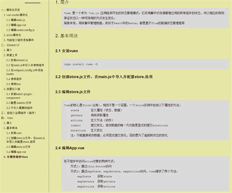 vue js 2 0之全家桶系列（vue、vue router、axios、vuex） 程式人生