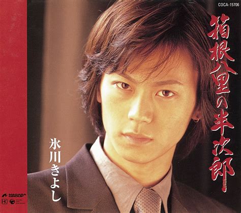 氷川きよしベスト 超豪華！完全限定盤 【正規品】 Blog Knak Jp