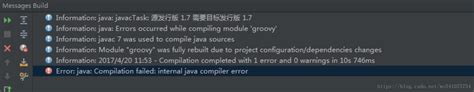 idea 出现 error java compilation failed internal java compiler error