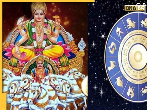 Neechbhang Rajyog 2023 सूर्य के गोचर से नीचभंग राजयोग 4 दिन बाद इन