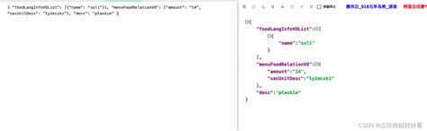 用fastjson把网络传输的字符串转换为java对象 fastjson string转对象 达菲姐姐好好看的博客 csdn博客