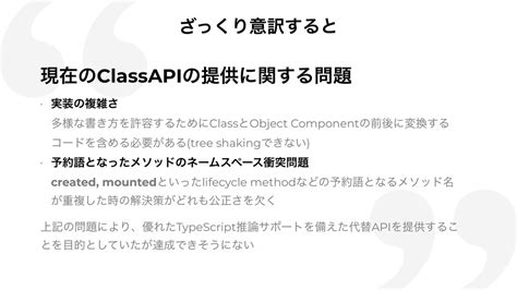 vue js × typescript でclass style componentを廃止した話