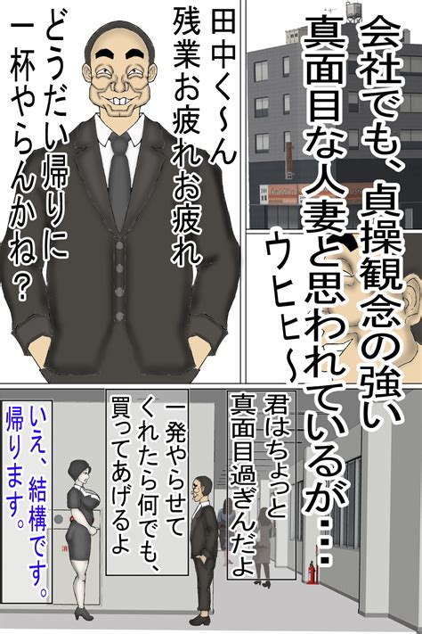 エロ同人傑作選 変態キモ禿げオヤジに、種付けされる人妻 中出しされ完全に逝く話し