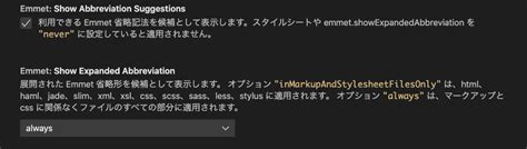 爆速コーディングを実現！emmetの使い方とvscodeのおすすめ設定まとめ web design trends