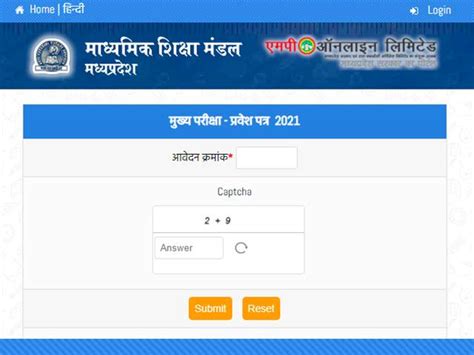 Mp Board 10th And 12th Admit Card 2021 Released Download Mpbse Class