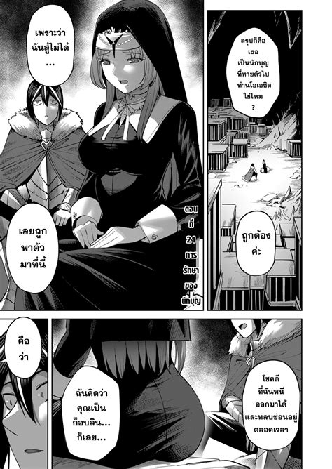 Kichiku Eiyuu Savage Hero ตอนที่ 21 Doujinmoon
