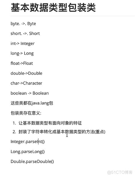 高级java知识结构图 java高级编程知识点 davisl的技术博客 51cto博客