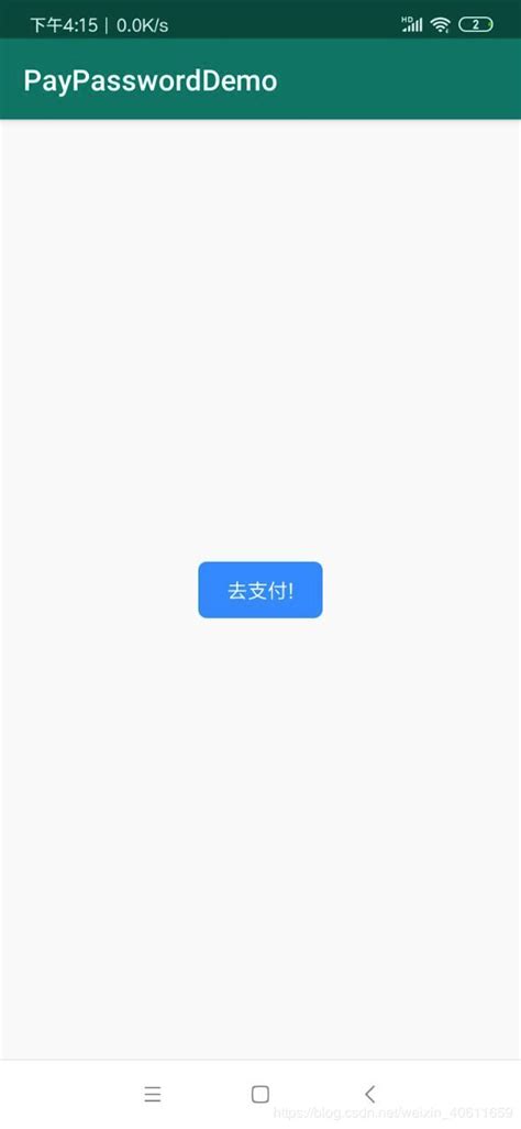 android密码输入框6 android 6位支付密码 密码输入框 极简单的代码实现 看这篇就够了 知微数据 华为云开发者联盟