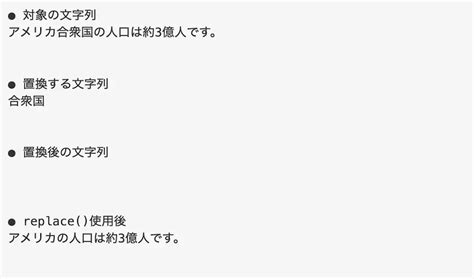 【javarscript】replace で指定した文字列を別の文字列に置き換える！｜sossyの助太刀ブログ