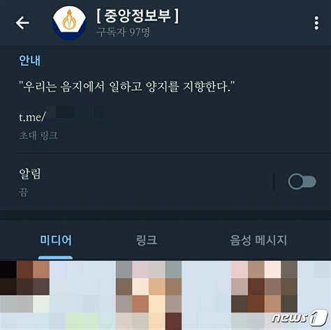 지인능욕 요청했다 성착취 역풍 10대들 처벌방 또 재개