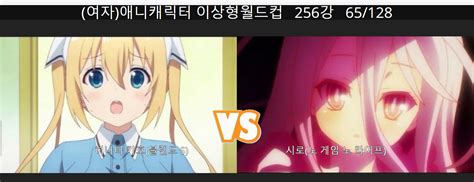 스왑 여자 애니 캐릭터 이상형 월드컵 전개 애니메이션 파티 인벤