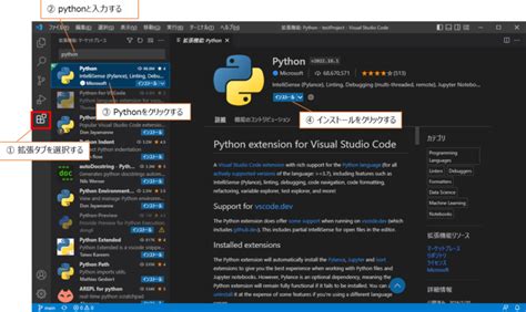 vscodeでpython開発環境を準備する方法｜python tech