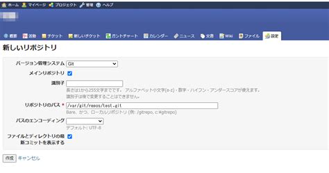 redmineとgitを連携させるにはgitのbareリポジトリが同じサーバーに必要 浦下 ウラシタ