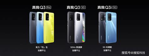 Realme真我q3系列发布：天玑1100加持，售价999元起 Pro