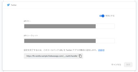 twitter認証 oauth unityでsdkなしでfirebaseを使う