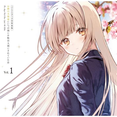 「お隣の天使様にいつの間にか駄目人間にされていた件」 Blu Ray Vol 1 完全数量限定 バンドルグッズ付特装版 お隣の天使様にいつ
