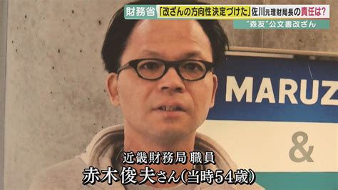 森友改ざん問題で元理財局長の賠償責任認めず 自殺した職員の妻の訴えを棄却 公務員個人の責任を問えない「国家賠償法」の壁 今も役所では「黒塗り