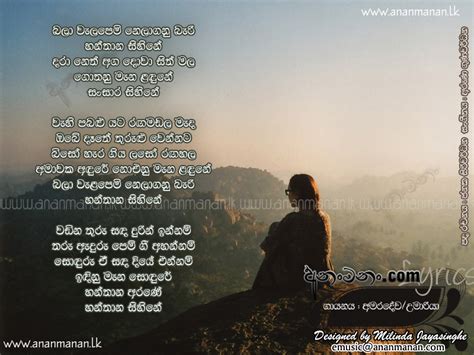 Hanthana Sihine Bala Walapemi Sinhala Song Lyrics Ananmanan Lk