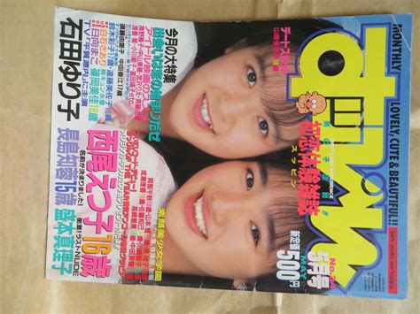 【やや傷や汚れあり】すっぴん 1989年5月号 No 34 西尾えつ子 松本まりな 石田ゆり子の落札情報詳細 ヤフオク落札価格検索 オークフリー