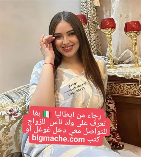 قروب واتساب للزواج إيطاليا موقع التعارف المجاني مواقع زواج مسيار