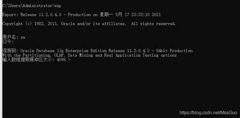 oracle的imp、exp导入导出命令 oracle imp csdn博客