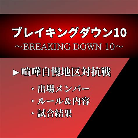【ブレイキングダウン10】喧嘩自慢地区対抗戦の出場メンバープロフィール一覧！ルールや試合結果も紹介！ Runa 恋愛特化の占い師