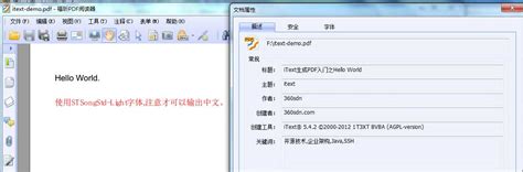 java使用itext教程 java使用itext生成pdf入门之hello world csdn博客