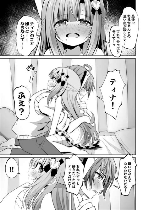 お兄ちゃんのことが大好きな妹が幸せになるお話 同人誌 エロ漫画 Nyahentai