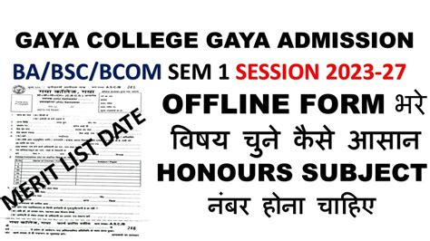 Gaya College Admission 2023 27 Gaya College Admission Form Kaise Bhare