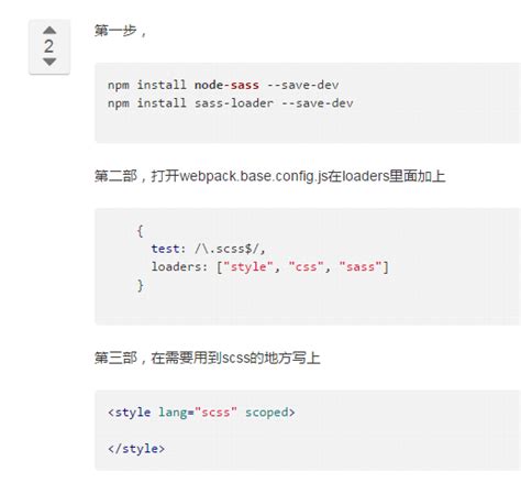 在vue cli搭建的项目中怎么配置sass web开发 亿速云