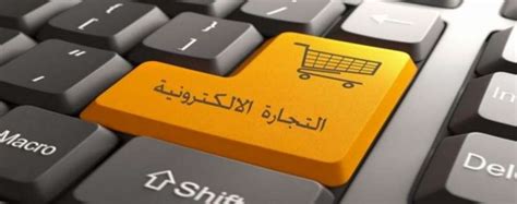 جو 24 بعد فرض رسوم على التجارة الالكترونية مواطنون يشتكون ارتفاع