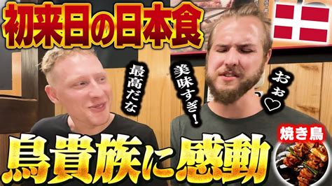 初来日！外国人が人生初の居酒屋に大感激！「日本って天国じゃん 」 Youtube