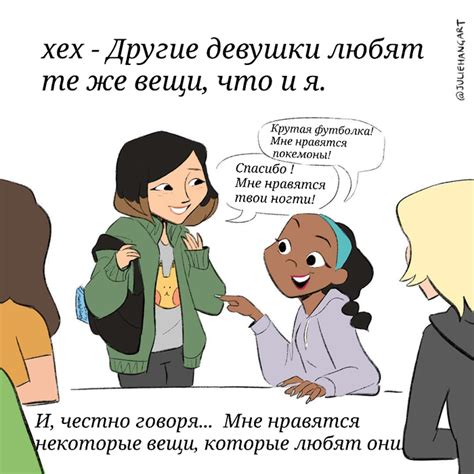 Я не такая как другие девушки Пикабу