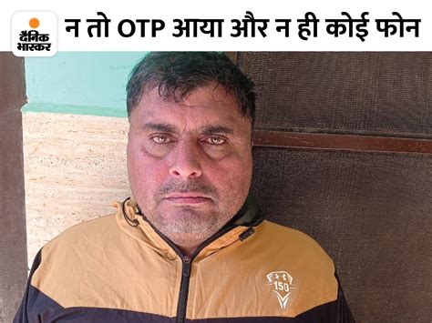 Rohtak News Farmer Cheated In Rohtak Was Adding Money For Daughters