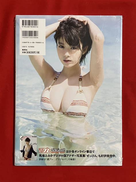 代購代標第一品牌－樂淘letao－馬場ふみか1st 写真集 『色っぽょ』新品未開品